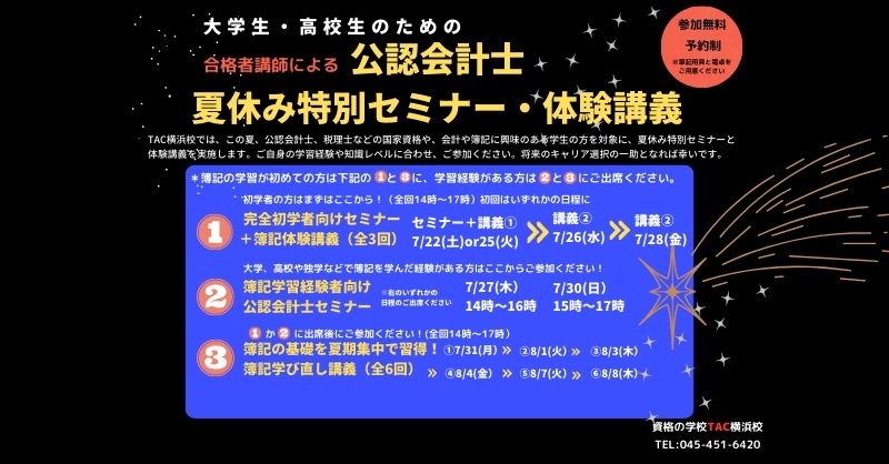 230722.yokoahamacpataikennseminar