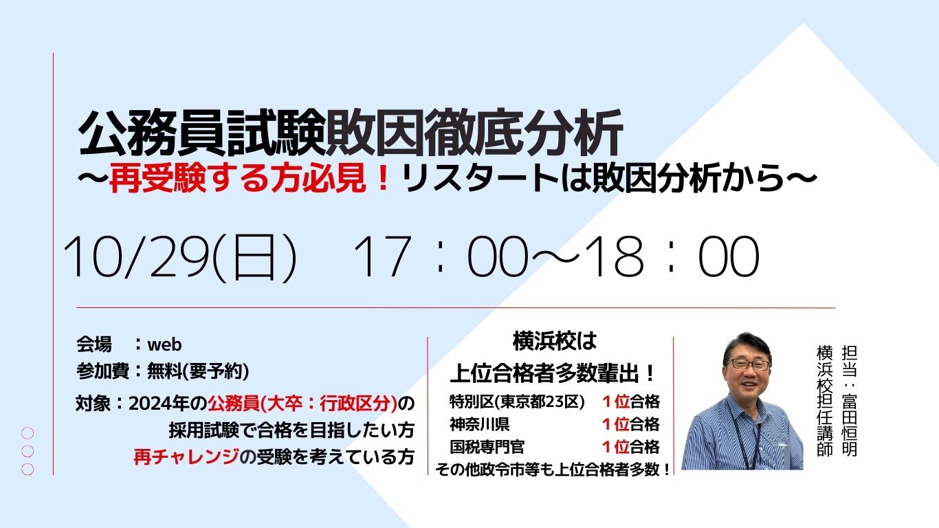 231029koumuinnwebina.jpg?version=0